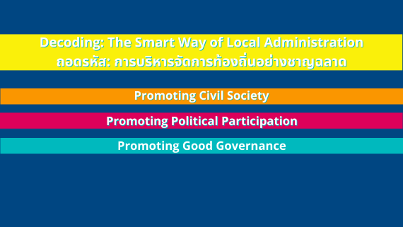 Decoding: The Smart Way of Local Administration - Foundation Office ...