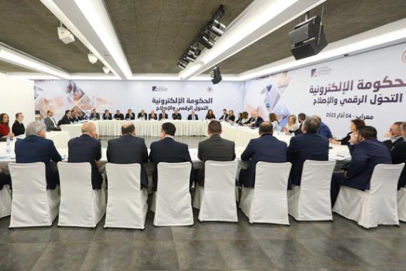 E-Government – Digital Transformation and Reform - Auslandsbüro Libanon ...